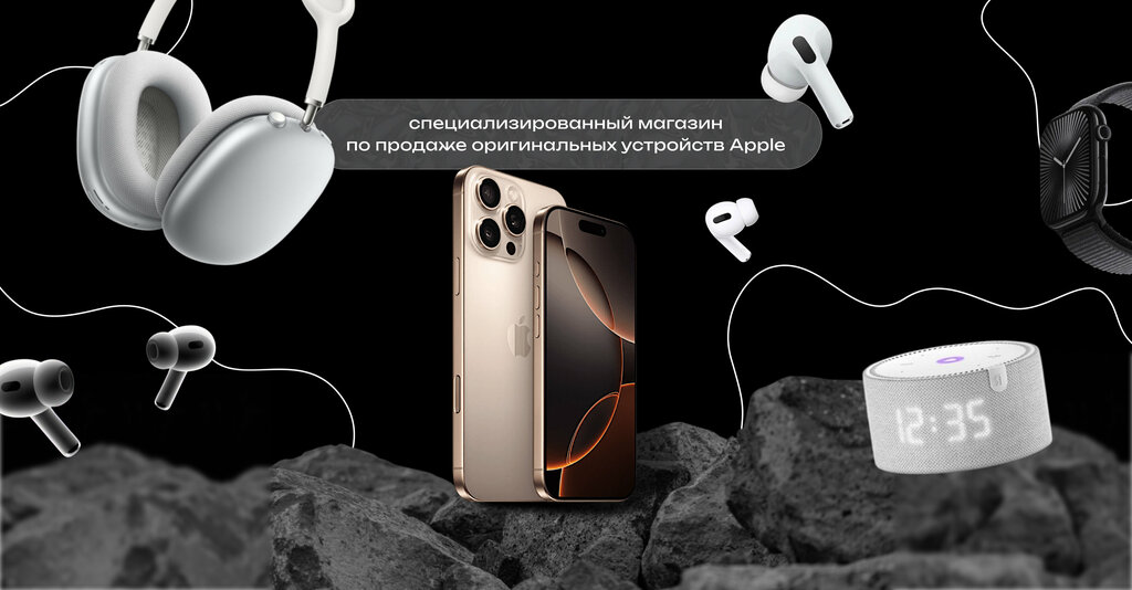Elektronik eşya mağazaları Apple Mind, Podolsk, foto