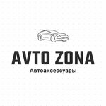 Avto Zona (Akhmata-Hadji Kadyrova Street No:81), oto aksesuarları  Makhachkala'dan