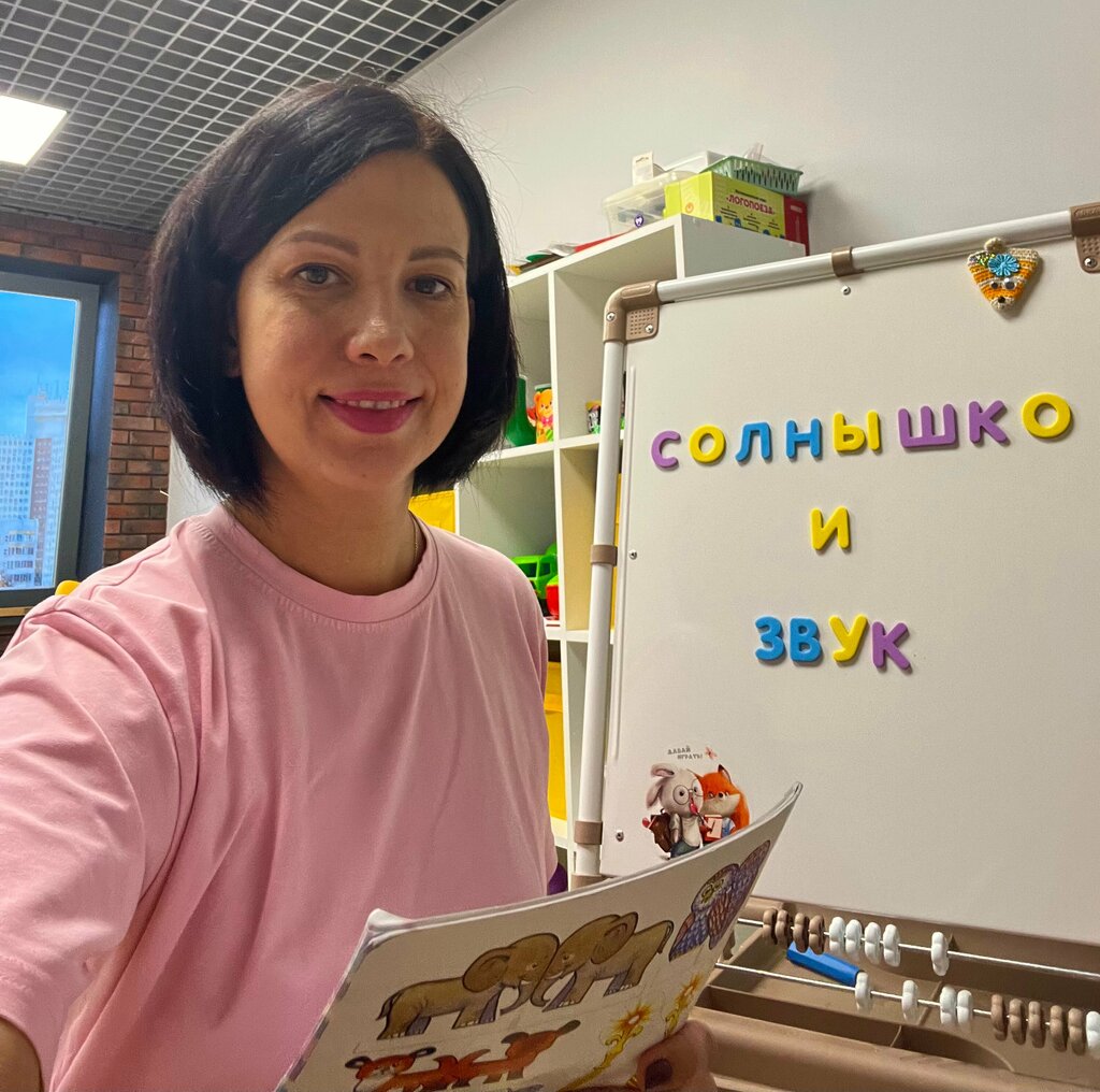 Konuşma terapistleri Солнышко и Звук, Moskova, foto