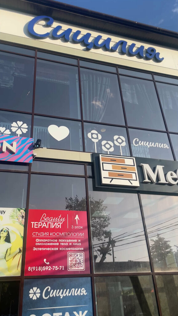 Epilasyon Студия эпиляции Юлии Сопиной, Aksay, foto