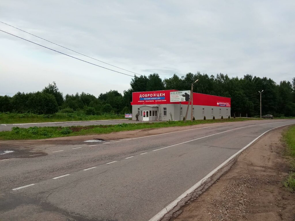 Süpermarket Доброцен, Bologoe, foto