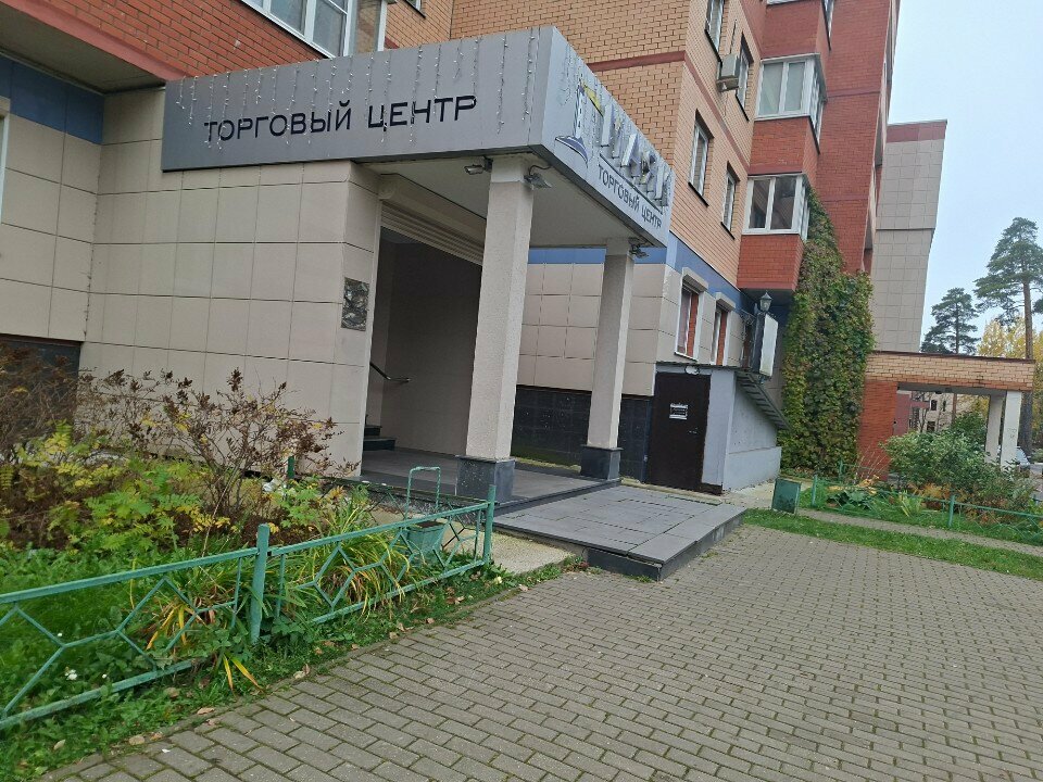 Kafe Кафе, Koroliov, foto