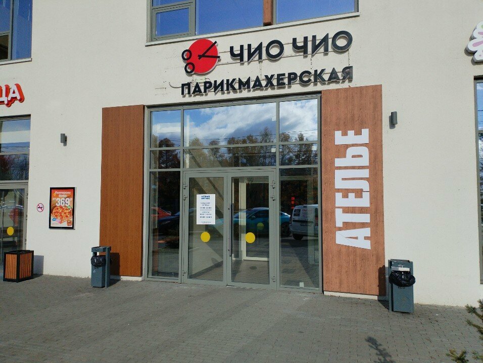 Kırtasiyeler Клякса, Çeliabinsk, foto