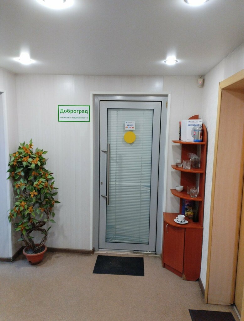 Emlak ofisi Доброград, Çeliabinsk, foto