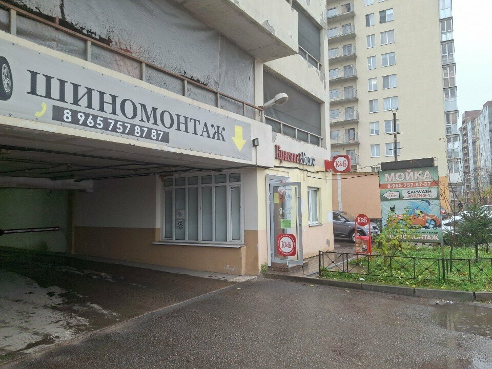 Market Krasnoe&Beloe, Saint‑Petersburg ve Leningradskaya oblastı, foto