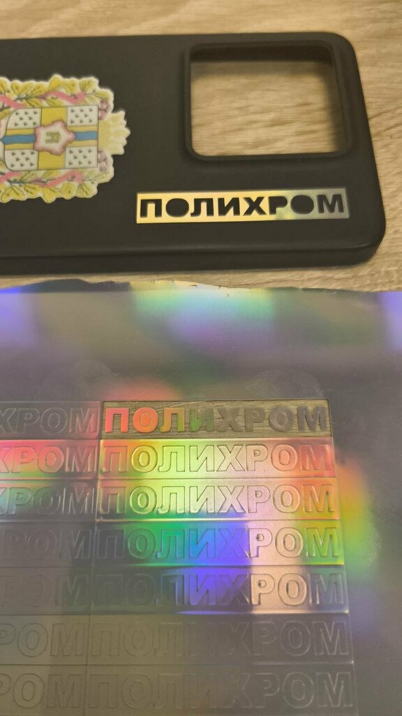 Baskı hizmetleri Полихром, Omsk, foto