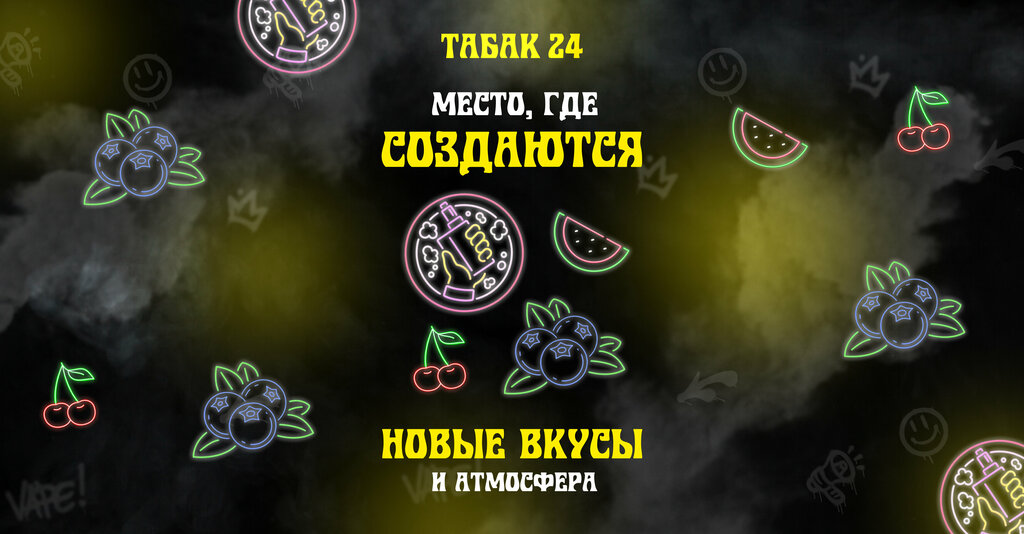 Tütün, sigara mağazaları Табак 24, Saint‑Petersburg, foto