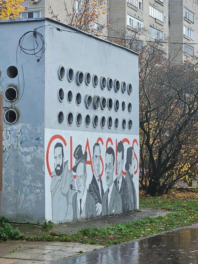 Sokak sanatı Граффити Классики, Çernogolovka, foto