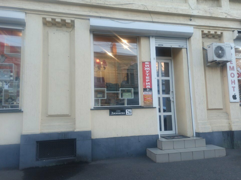 Giyim mağazası Одежда, Vladikavkaz, foto