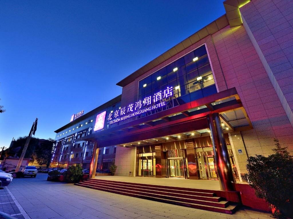 Otel Excemon Beijing Hongxiang Hotel, Beijing, foto