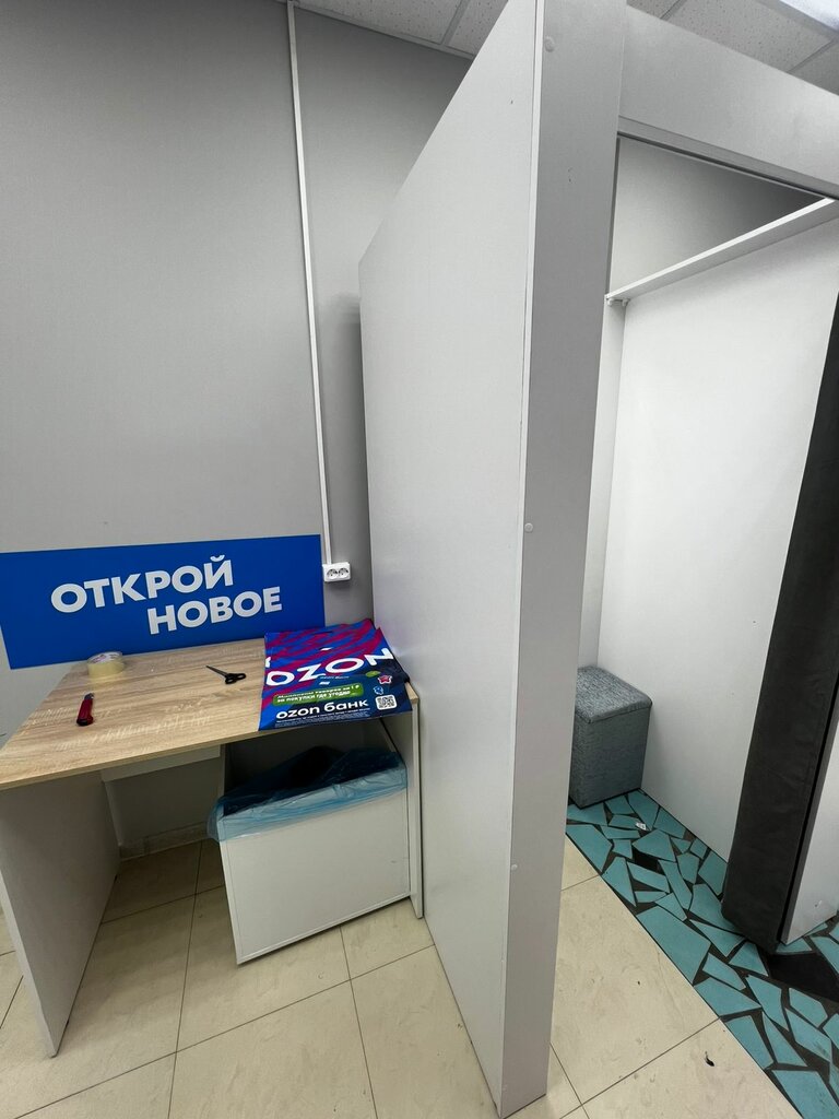 Teslimat noktası Ozon, Moskova, foto