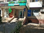 Apteka So sklada (Baitursynov Street No:43), eczaneler  Almatı'dan
