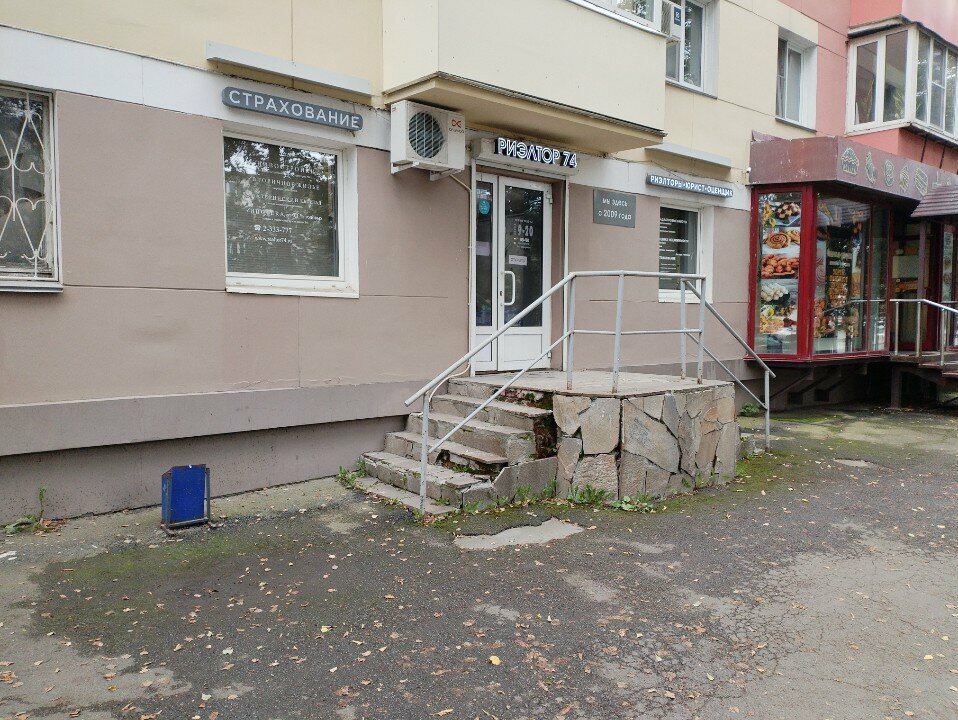 Emlak ofisi Риэлтор74, Çeliabinsk, foto