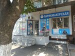 Просто Стрижка (ulitsa Vatutina No:72), kuaförler  Vladikavkaz'dan