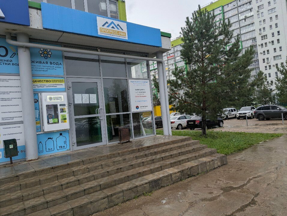 Konut servisleri kuruluşları Управляющая компания Прогресс Уфа, Ufa, foto