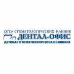 Дентал-офис (ulitsa Sofyi Perovskoy No:25), özel ağız ve diş sağlığı klinikleri ve muayenehaneleri  Ufa'dan