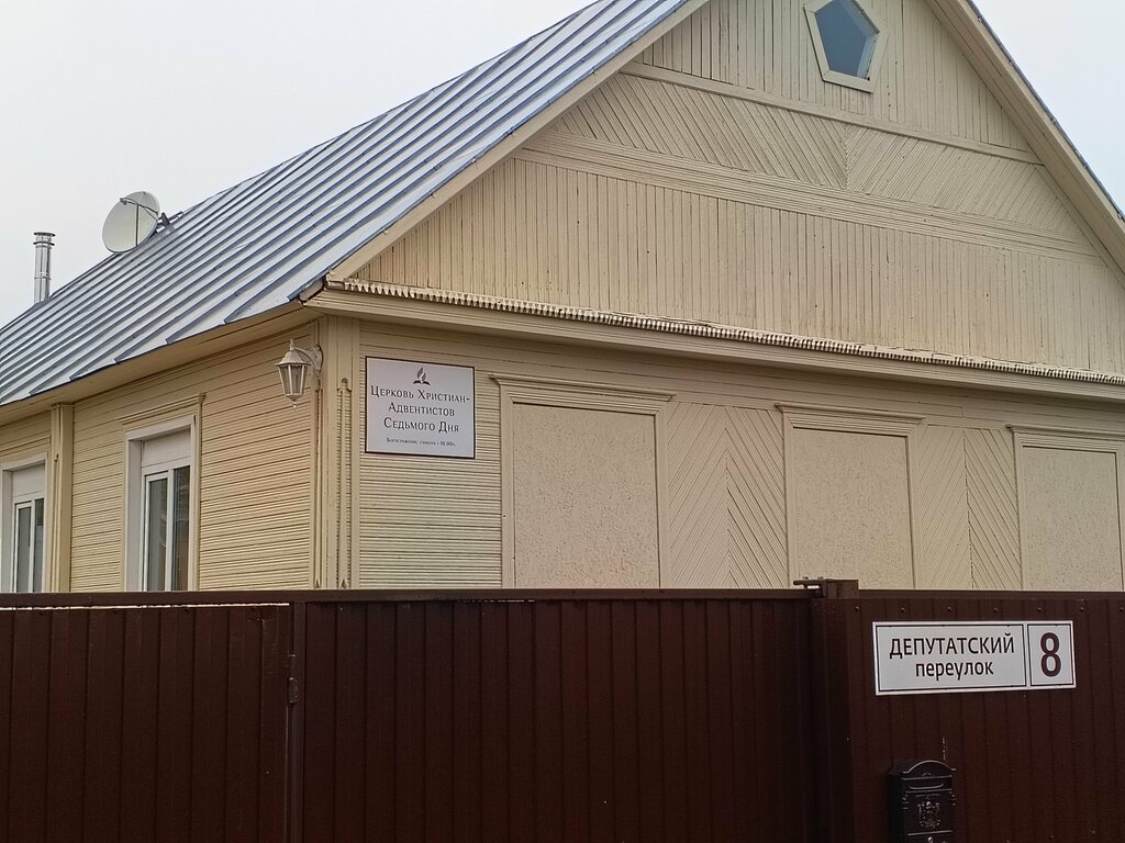 Dini dernekler Церковь Христиан Адвентистов Седьмого Дня, Syktivkar, foto