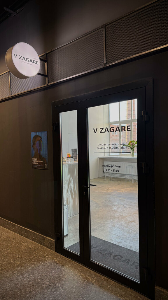 Solaryumlar V zagare, Tomsk, foto