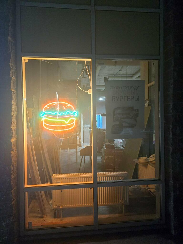 Restoran Moon бургер, Saint‑Petersburg, foto