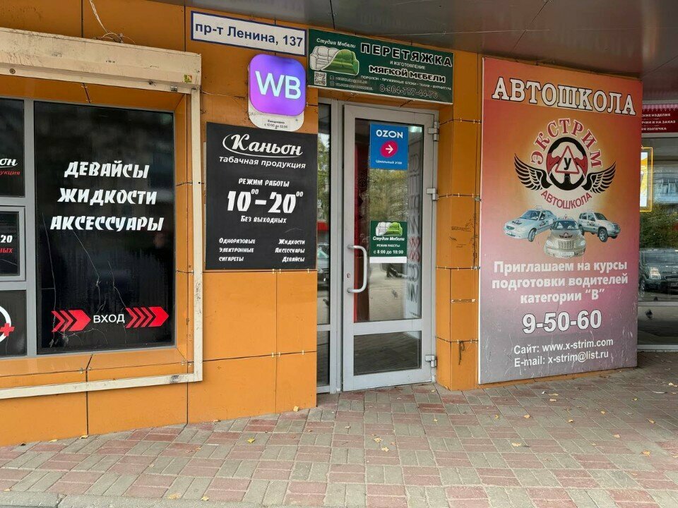 i̇nternet hizmet sağlayıcıları Озон, Arzamas, foto