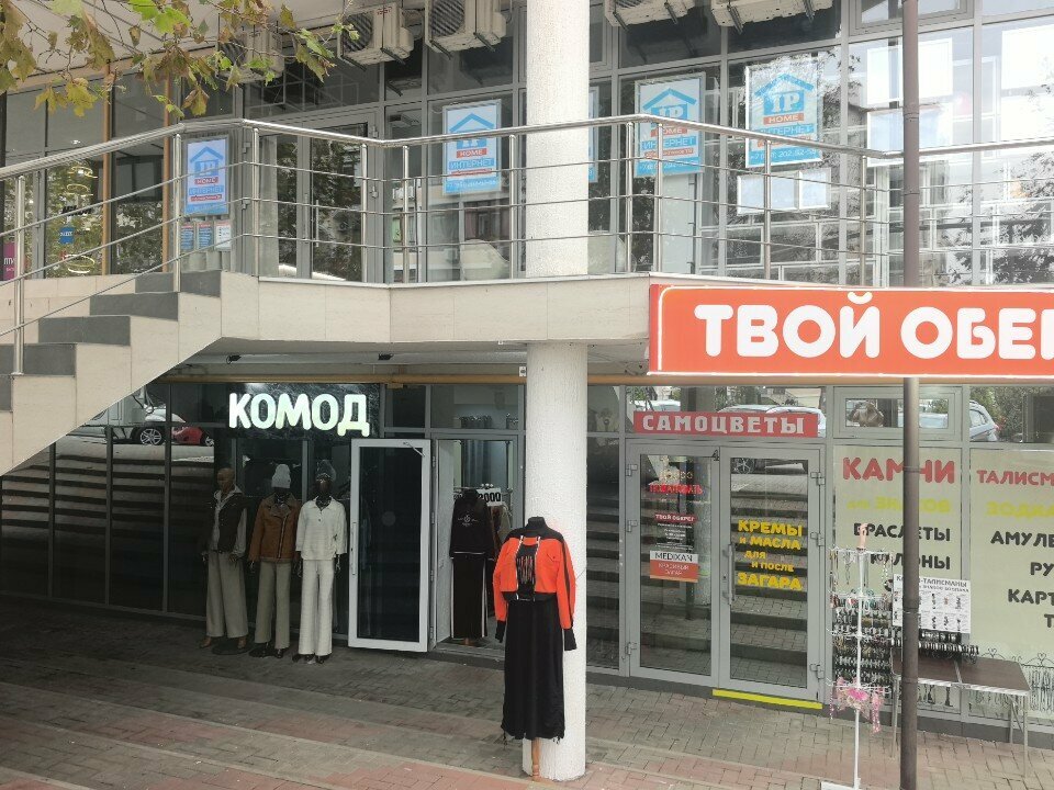 Giyim mağazası Комод, магазин женской одежды, Gelencik, foto