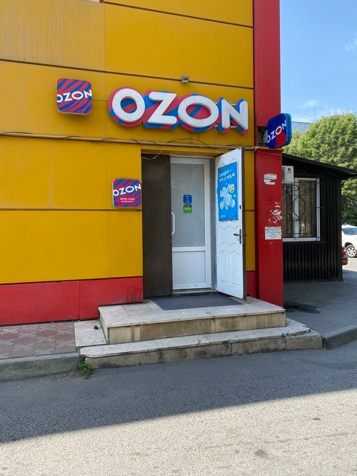 Teslimat noktası Авито, Vladikavkaz, foto