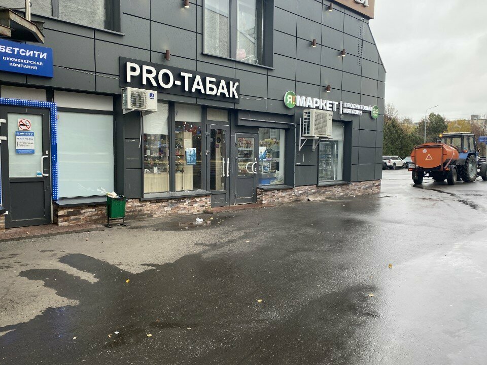 Tütün, sigara mağazaları Pro-табак, Moskova, foto