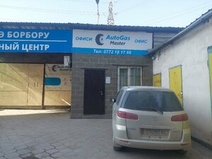 Avtogaz Master Bishkek (Bishkek, Oktyabr City district), otomobil servisi  Bişkek'ten