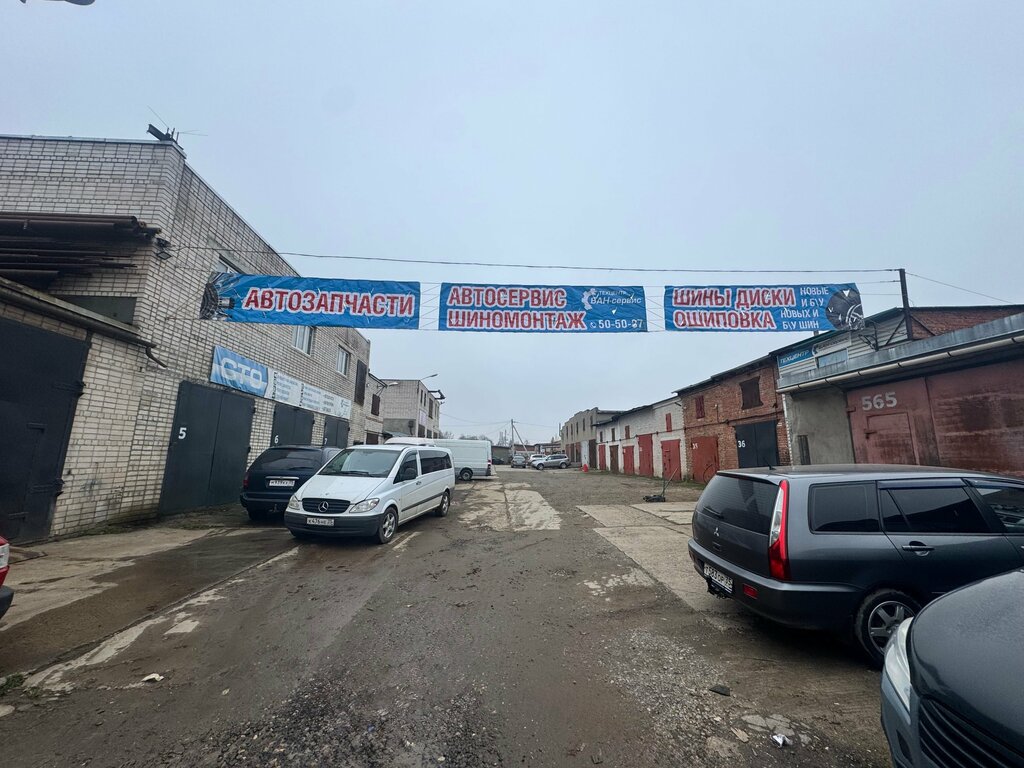 Otomobil servisi Бан-сервис, Vologda, foto