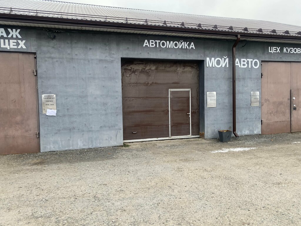 Oto yıkama 15th - Пятнашка, Yalutorovsk, foto