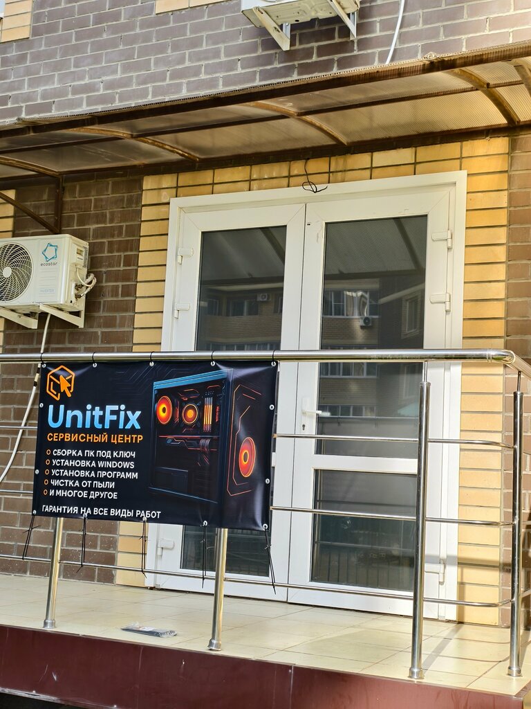 Bilgisayar teknik servisleri UnitFix, Krasnodar, foto