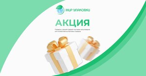 Mir Upakovki (Yubileynaya Street No:24, Kostroma), paketleme malzemeleri firmaları  Kostroma'dan