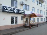 Vape discount (Oktyabrya Avenue No:164), elektronik sigara satış noktaları  Ufa'dan