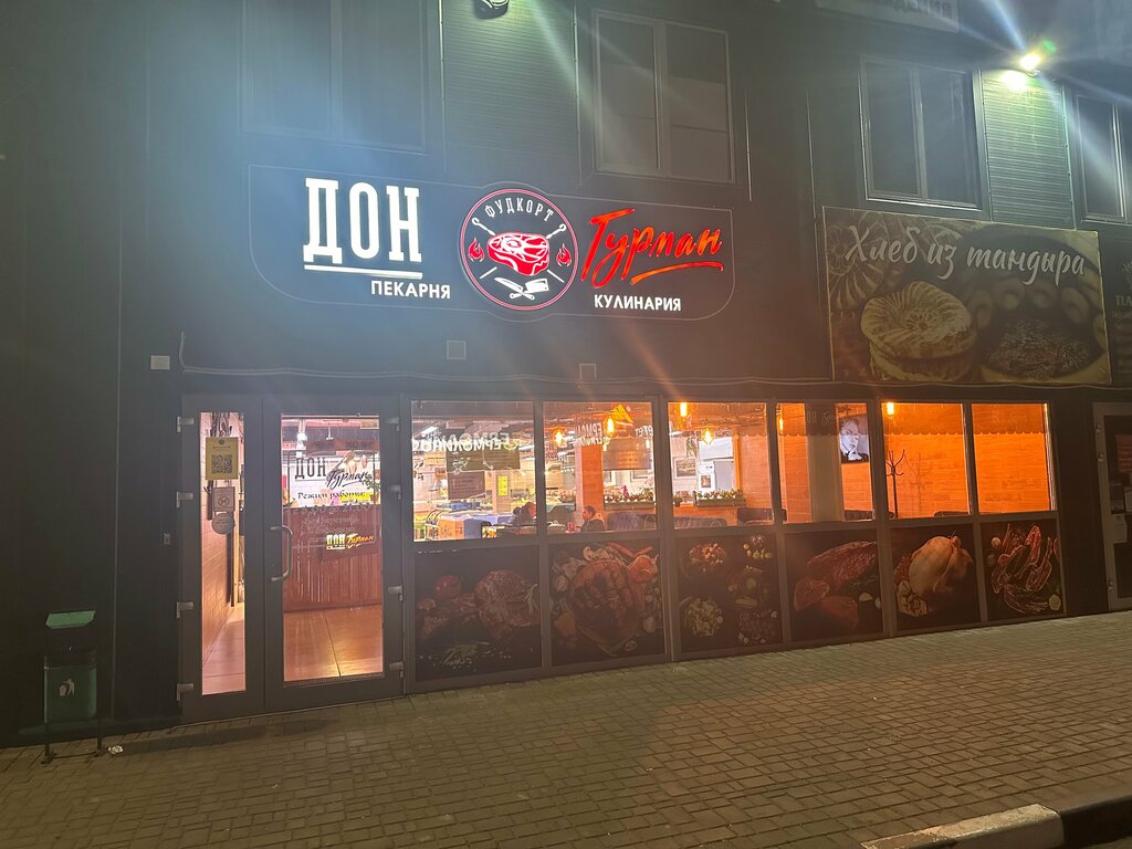 Market Дон Гурман, Şahty, foto