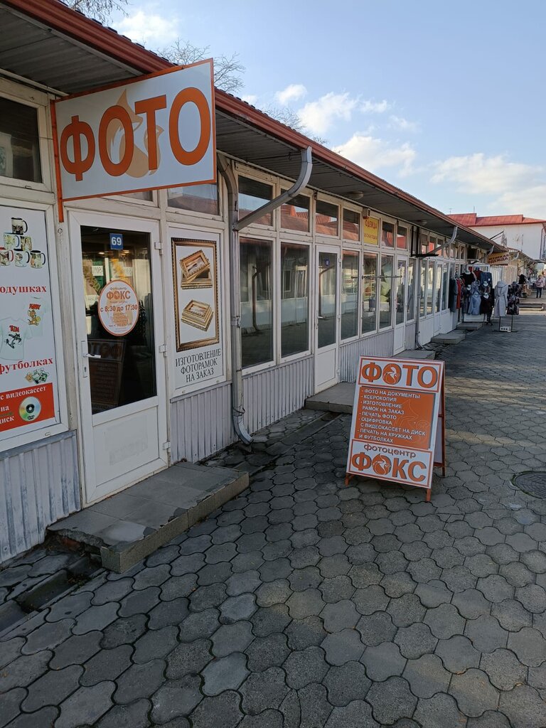 Fotoğraf hizmetleri Фотоцентр Фокс, Novorossiysk, foto