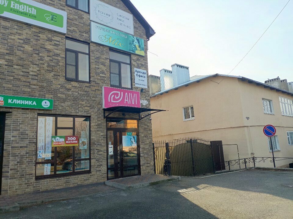 Yabancı dil kursları Enjoy English, Mikhaylovsk, foto