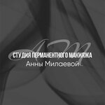 Milaeva Pm (Tekstilschikov Street No:31, Domodedovo), kalıcı makyaj stüdyosu  Domodedovo'dan