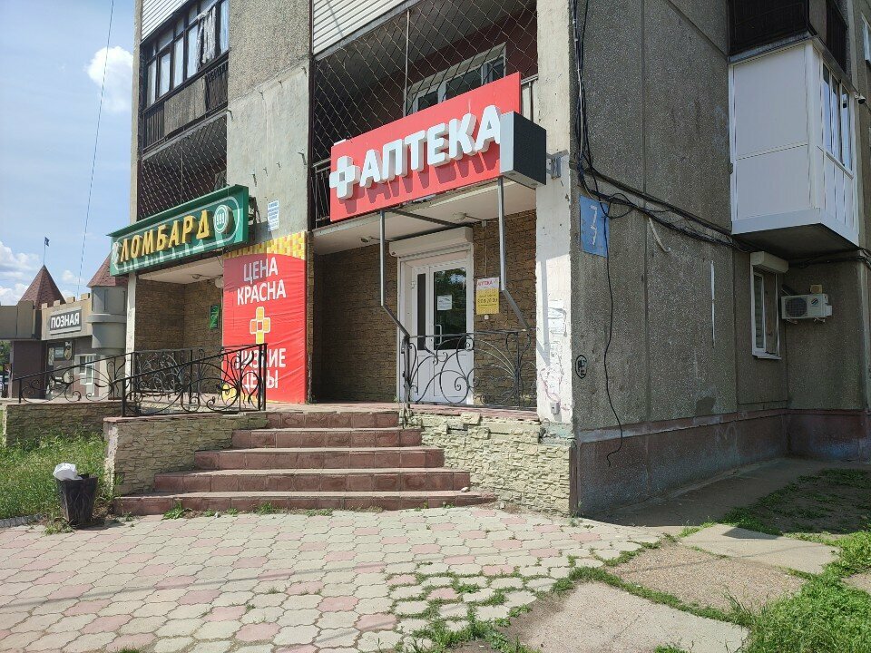 Eczaneler Аптека, Angarsk, foto