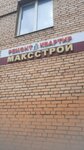 Максстрой (Kaliningradskaya Street No:20), i̇nşaat firmaları  Koroliov'dan