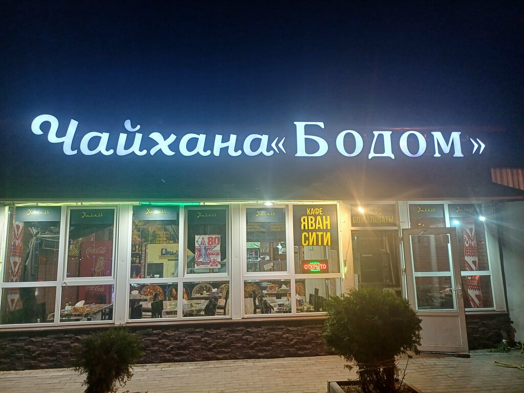 Kafe Яван Сити, Moskova, foto