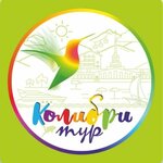 Колибри тур Сочи (Lenina Street No:221/8с1), seyahat acenteleri  Soçi'den