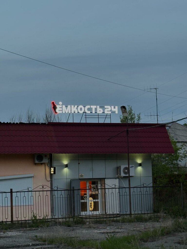 Alkollü içecekler Ёмкость24, Primoriye, foto