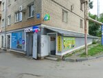 Всё для дома (Ogorodnaya ulitsa No:29А), ev temizlik ürünleri  Saratov'dan