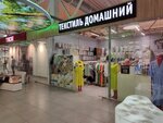 Текстиль домашний (vulica Gawrylava No:16), ev tekstili mağazaları  Brest'ten