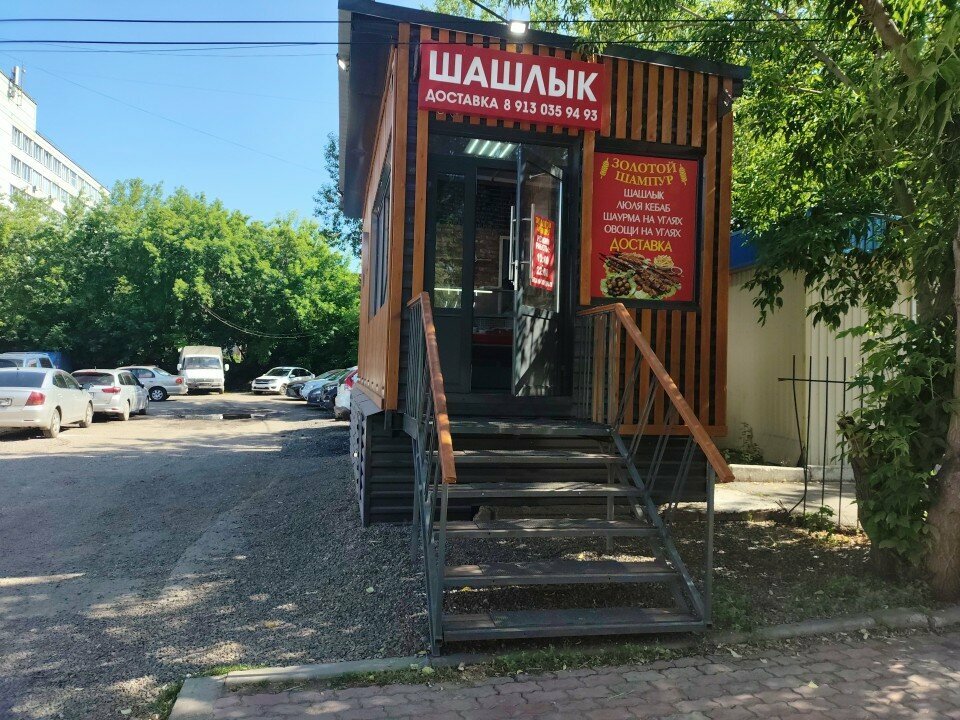 Fast food Золотой шампур, Krasnoyarsk, foto
