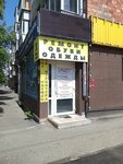 Швейная мастерская (Tatischeva Street No:68), terziler  Yekaterinburg'dan