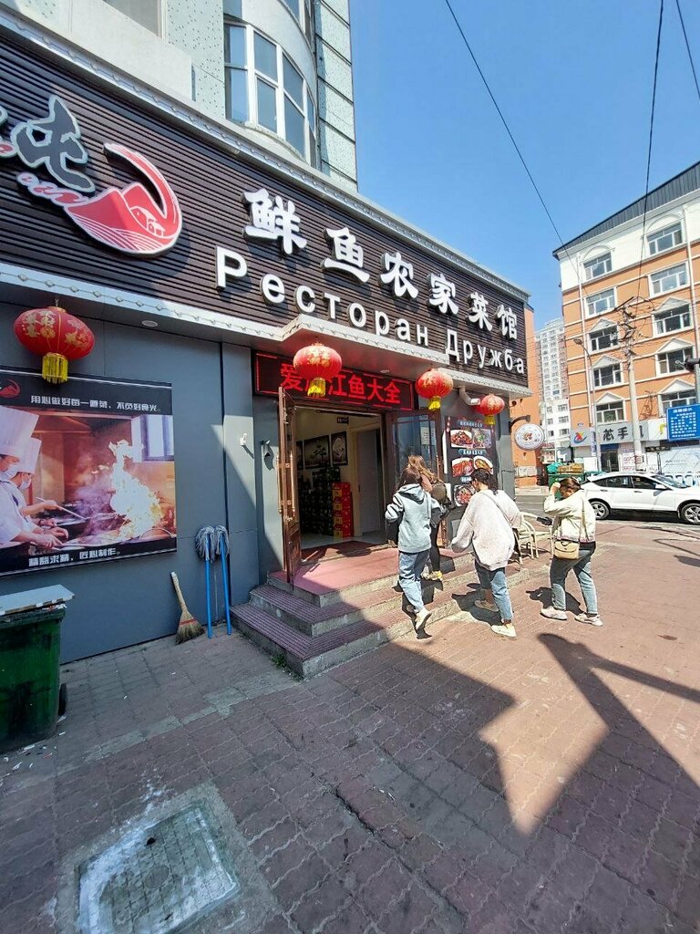 Restoran Дружба, Heilongjiang, foto