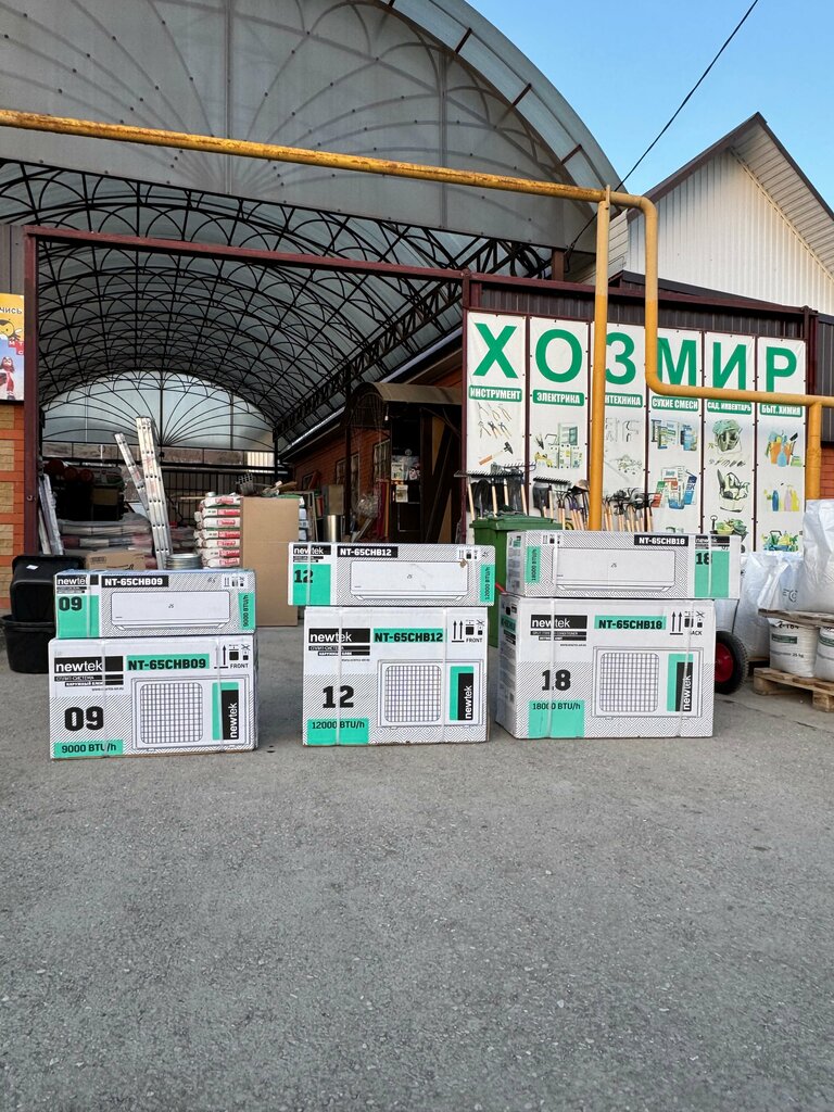 Yapı mağazası Магазин стройматериалов Хозмир, Stavropolski krayı, foto