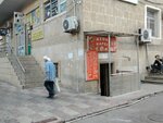 Azeri kafe (Xеlilbеy Xasmеmmеdov Street No:53A), kafe  Bakü'den