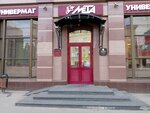 Salon obuvi Elegans (Marshala Biryuzova Street No:14), ayakkabı mağazaları  Moskova'dan